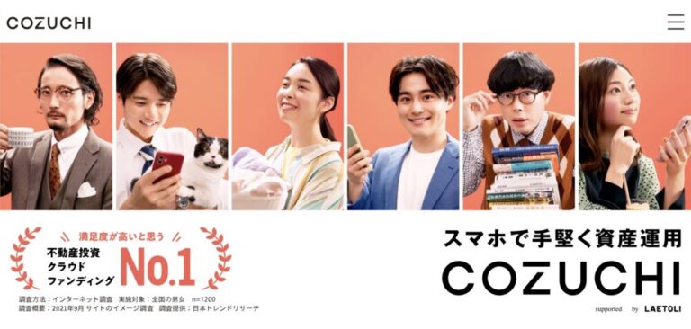 COZUCHIの始め方は？登録方法を画像付きで解説【2025年最新版】｜本サイト限定でアマギフ2,000円分プレゼントキャンペーン中！ | マネーアンテナ