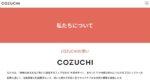 COZUCHIの始め方は？登録方法を画像付きで解説【2025年最新版】｜本サイト限定でアマギフ2,000円分プレゼントキャンペーン中！ | マネーアンテナ