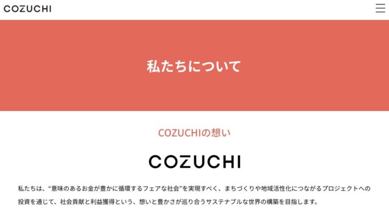 COZUCHIの始め方は？登録方法を画像付きで解説【2025年最新版】｜本サイト限定でアマギフ2,000円分プレゼントキャンペーン中！ | マネーアンテナ