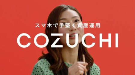 COZUCHIの始め方は？登録方法を画像付きで解説【2025年最新版】｜本サイト限定でアマギフ2,000円分プレゼントキャンペーン中！ | マネーアンテナ