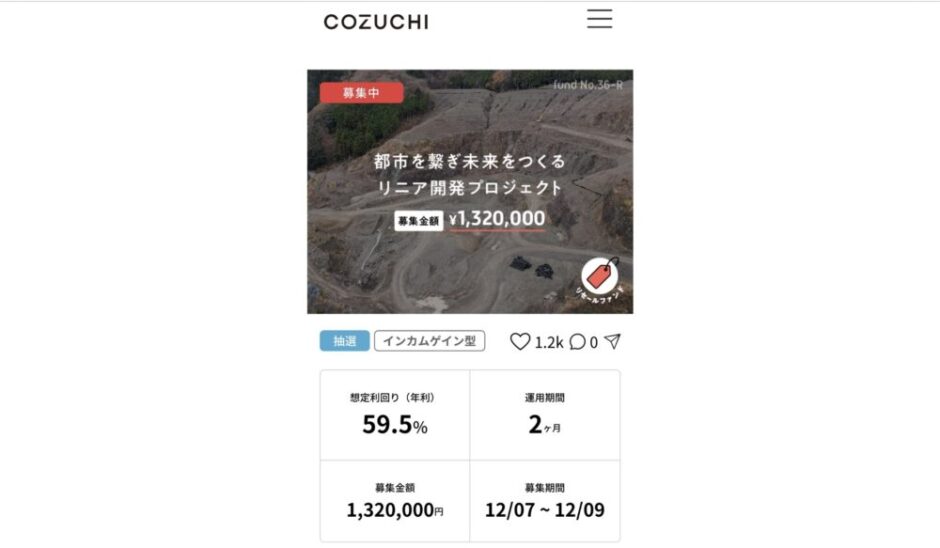 COZUCHIの始め方は？登録方法を画像付きで解説【2025年最新版】｜本サイト限定でアマギフ2,000円分プレゼントキャンペーン中！ | マネーアンテナ